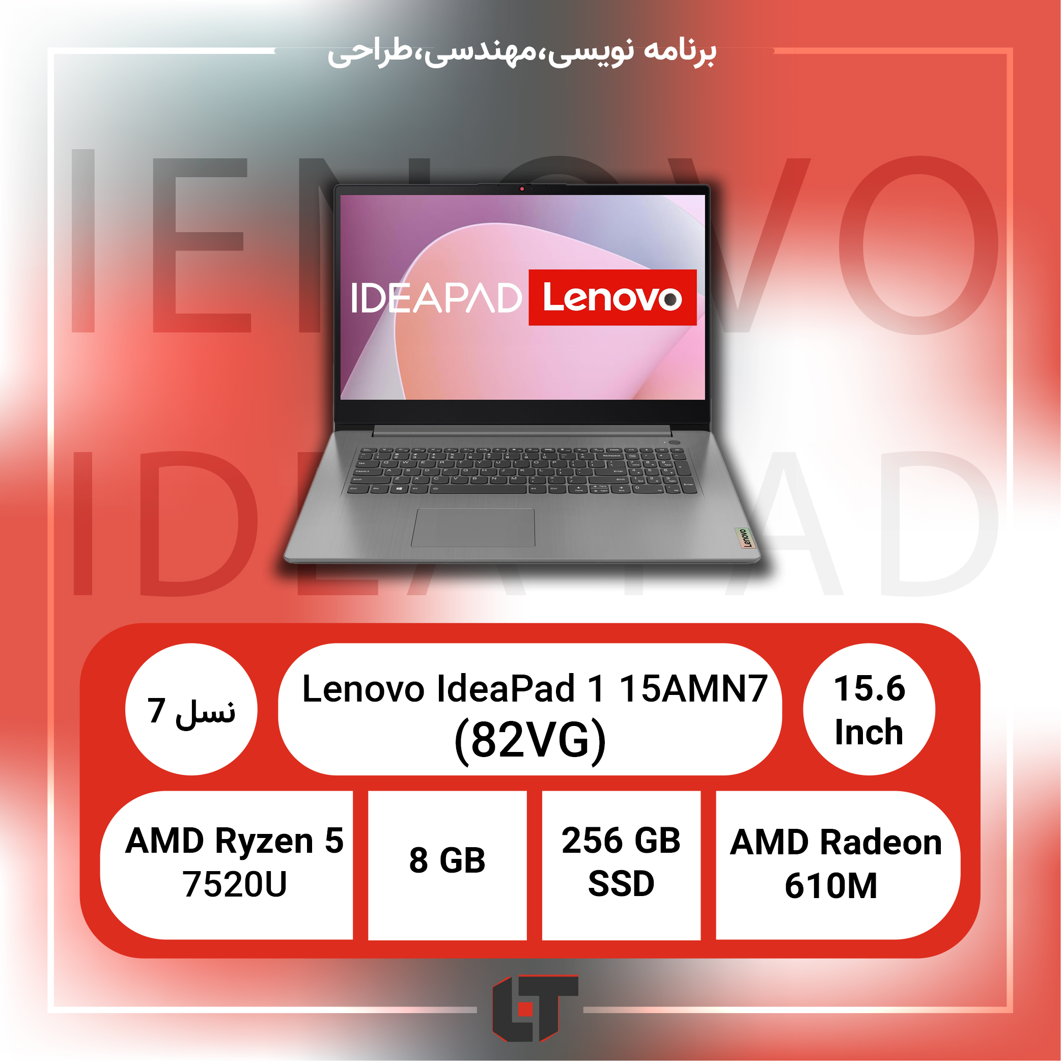 لپتاپ استوک LENOVO مدل IdeaPad 1 15AMN7 (82VG)